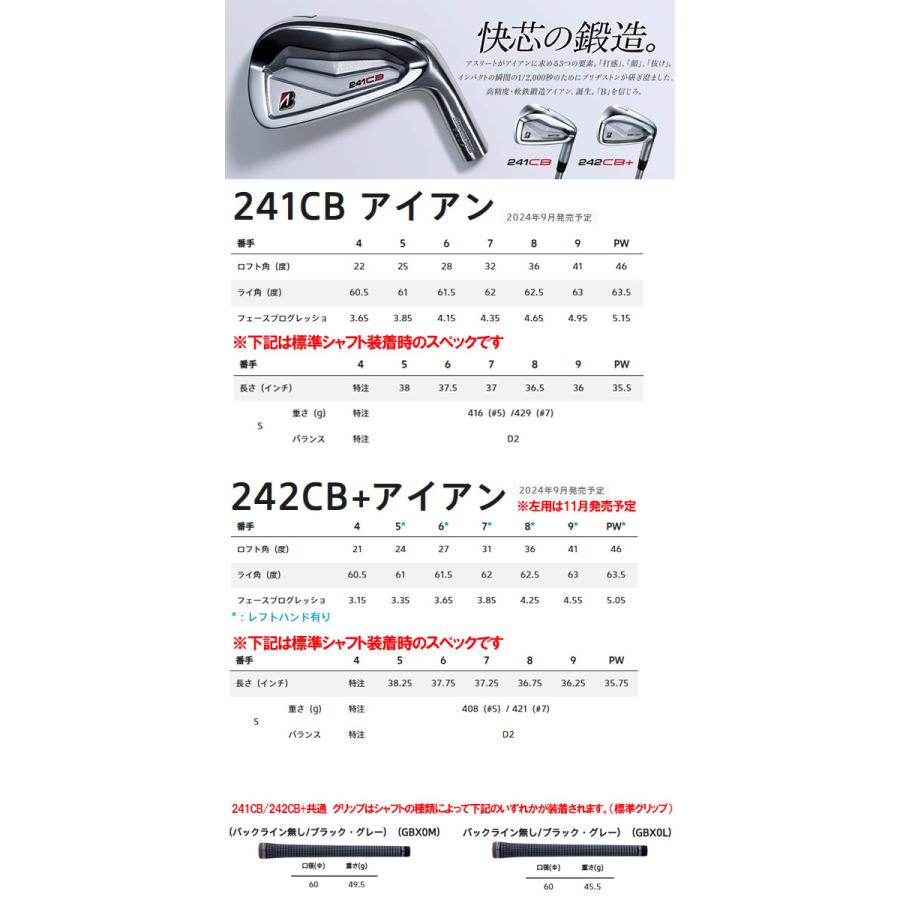 BRIDGESTONE ブリヂストンゴルフ 2024 NEW ツアーB 241CB/242CB+ アイアンセット 5本セット(#6〜#9,PW) [NS PRO モーダスツアー ...