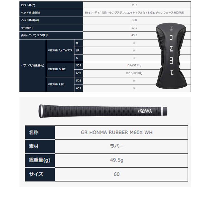 HONMA GOLF ホンマゴルフ TW777 360 Ti ミニドライバー [ホンマ純正 VIZARD] カーボンシャフト VIZARD for TW777★★★/PT 本間 ヴィザード ...
