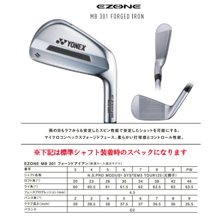 YONEX ヨネックス EZONE CB511フォージド/CB501フォージド/CB310フォージド/MB301フォージド アイアンセット 5本セット(#6〜PW)[NS プロ 950GHネオ ...