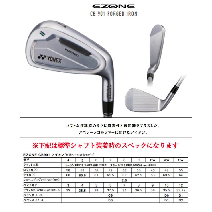 YONEX ヨネックス EZONE CB901フォージド/CB702フォージド アイアンセット 5本セット(#6〜PW)[NS プロ 950GHネオ/850GHネオ] N.S PRO ...