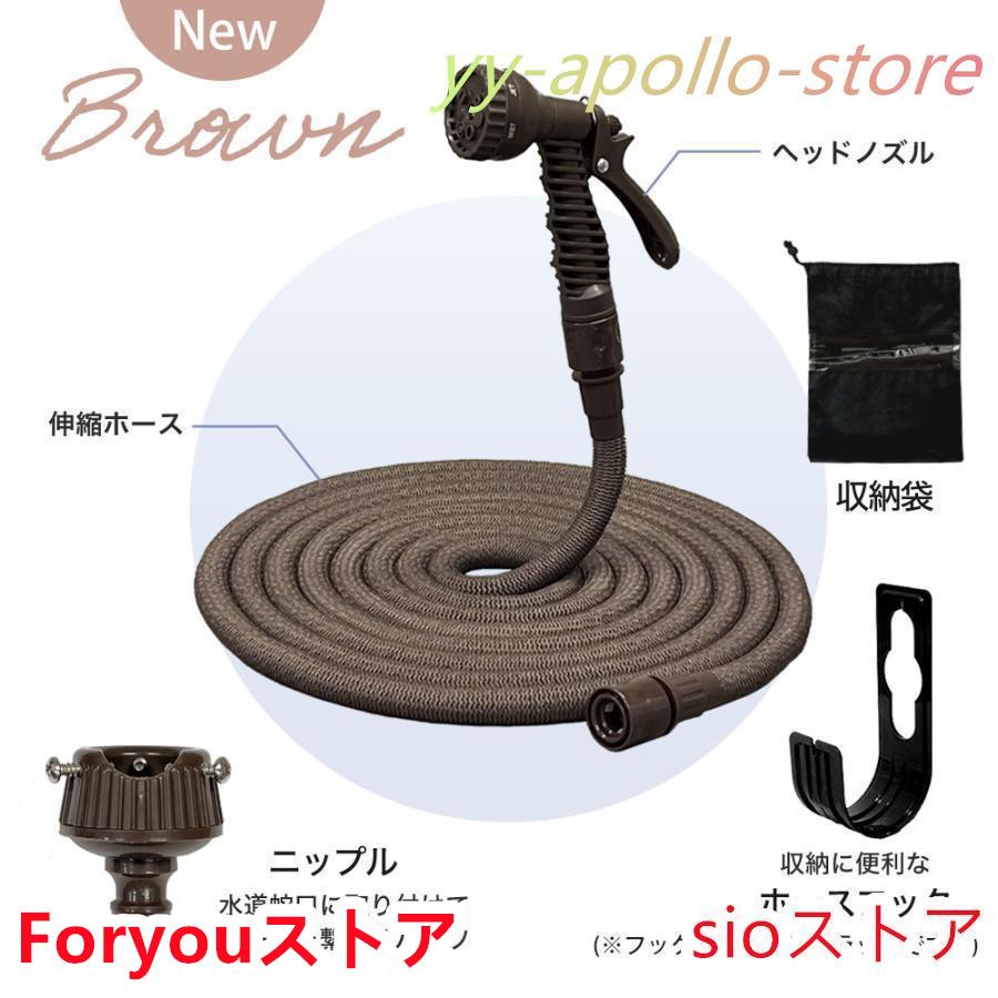 ホース 伸びるホース 5m 15m 3倍 伸縮 軽量 洗車 散水 : Foryouストア - 通販 - Yahoo!ショッピング