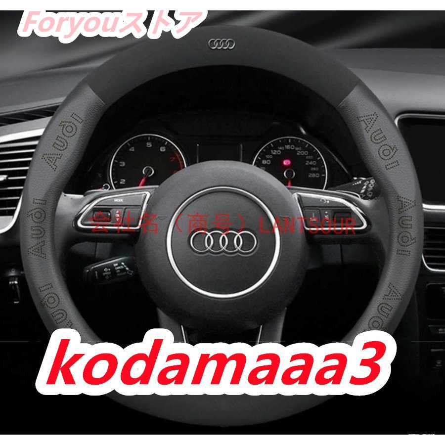 Audi アウディハンドルカバーTT A1 A3 A4 A6 Q3 Q5 Q7 R8 S3 S5 S6 : p21162772f925 : Foryouストア - 通販 - Yahoo!ショッピング