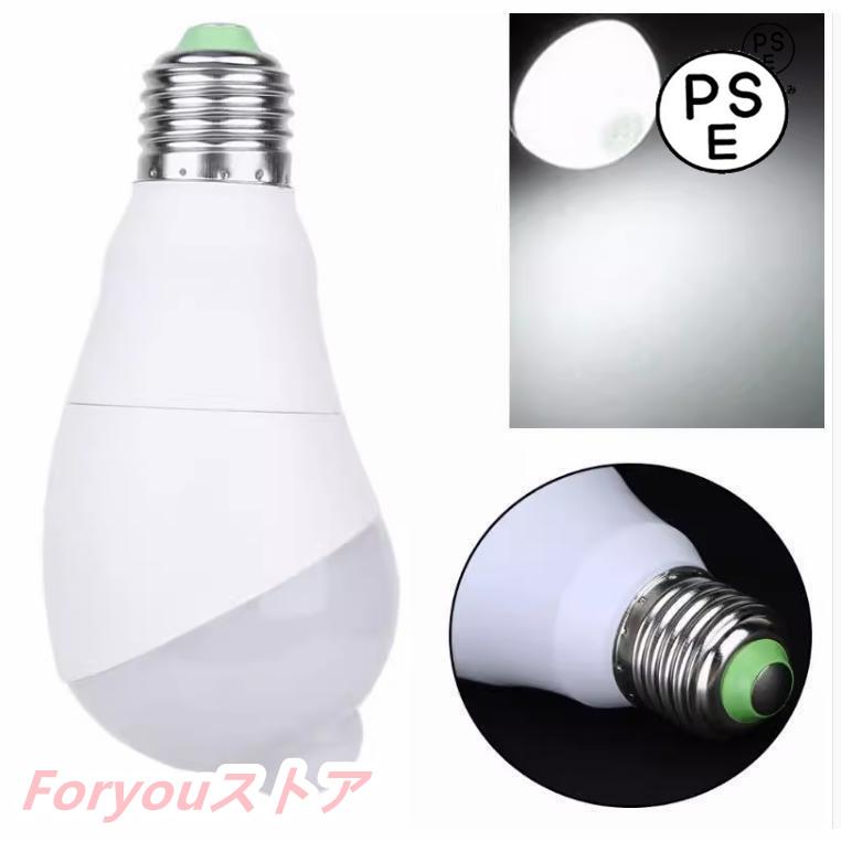 【2個セット】LED電球 人感センサー電球 E26 E17 人感センサー付き 自動点灯消灯 省エネライフ検知角度調節能 斜め 350度回転 LED電球 取り付けカンタン ...