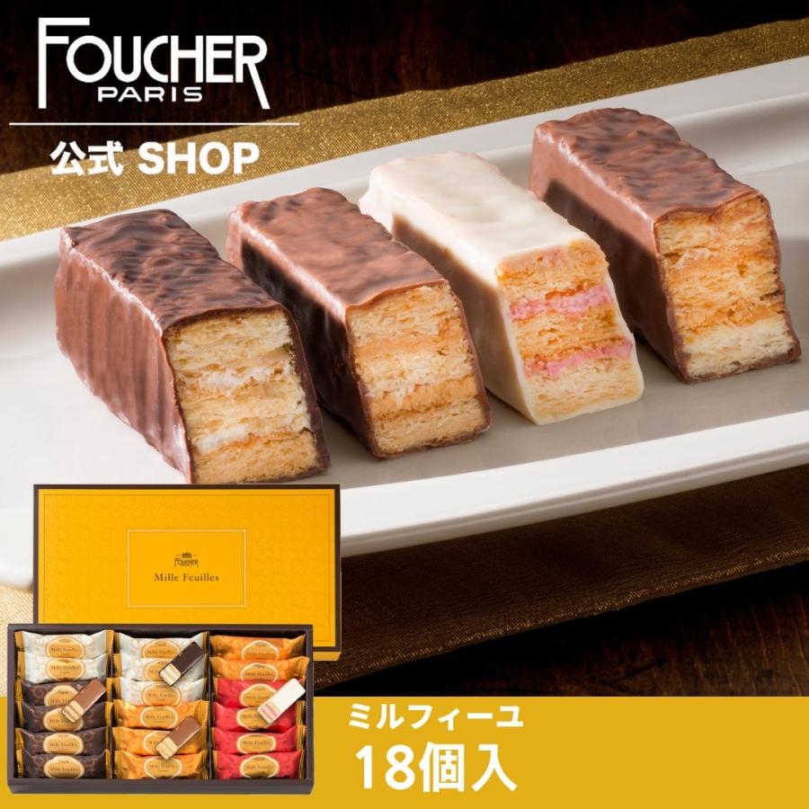 ホワイトデー お返し 2023 ティサージュ 定番ミルフィーユギフト 20個入4,662円