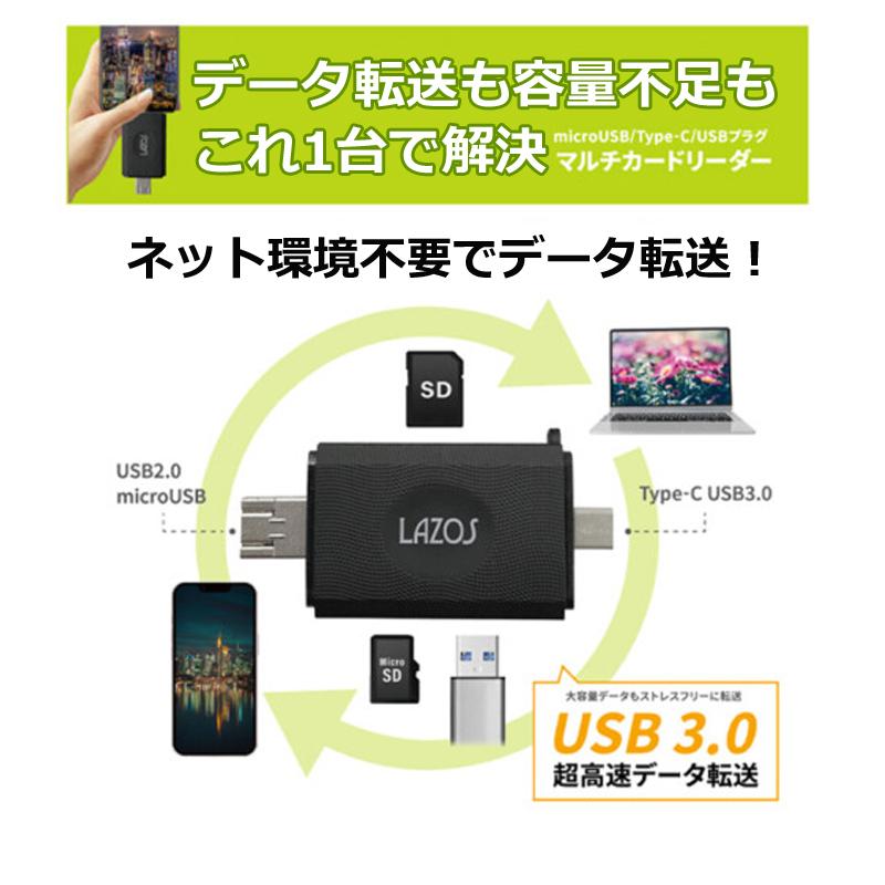 LAZOS 高速転送 マルチカードリーダー microUSB Type-C USB usb3.0 android windows mac : fou-fouヤフー店 - 通販 - Yahoo ...