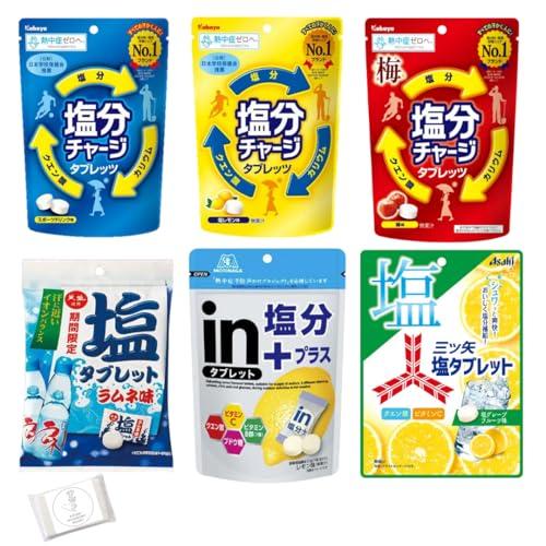 【熱中症対策 6種タブレットアソート】塩カバヤ 塩分チャージタブレッツ 塩レモン味 81g ＆ スポーツドリンク味 梅味 ウィダーイン : 四つ葉カンパニー Co. - 通販 - Yahoo ...