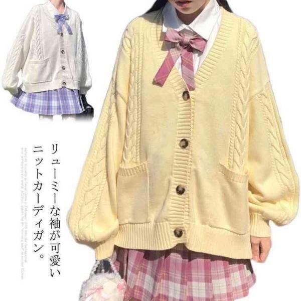 可愛いバルーンスリーブカーディガン ニットカーディガン レディース ジュニア ケーブル編み Vネック アウター オーバーサイズ 高校生 女の子 おしゃれ 可愛い : Dindoヤフー店 ...