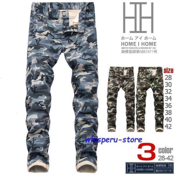 デニム ジーンズ メンズ ストレッチ 迷彩柄 ミリタリー系 アメカジ 個性 カモフラ 大きいサイズ : Dindoヤフー店 - 通販 - Yahoo!ショッピング