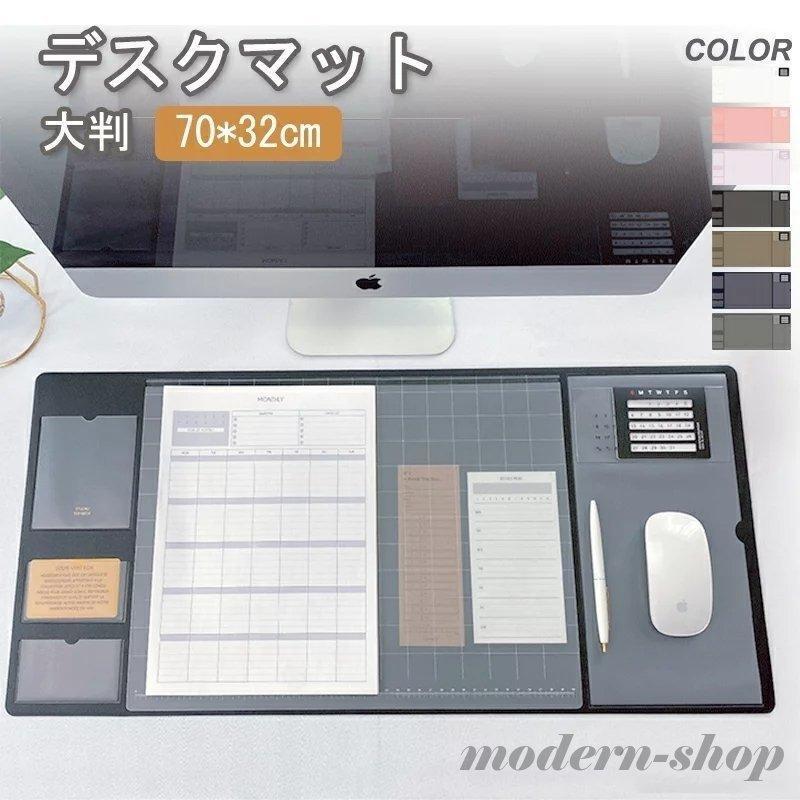 デスクマットマウスパッドビジネスオフィス事務室PC机学習パソコンPUレザーカレンダー入り大判多機能付箋/カード/写真収納目盛り付き下敷き70cm : Dindoヤフー店 - 通販 ...