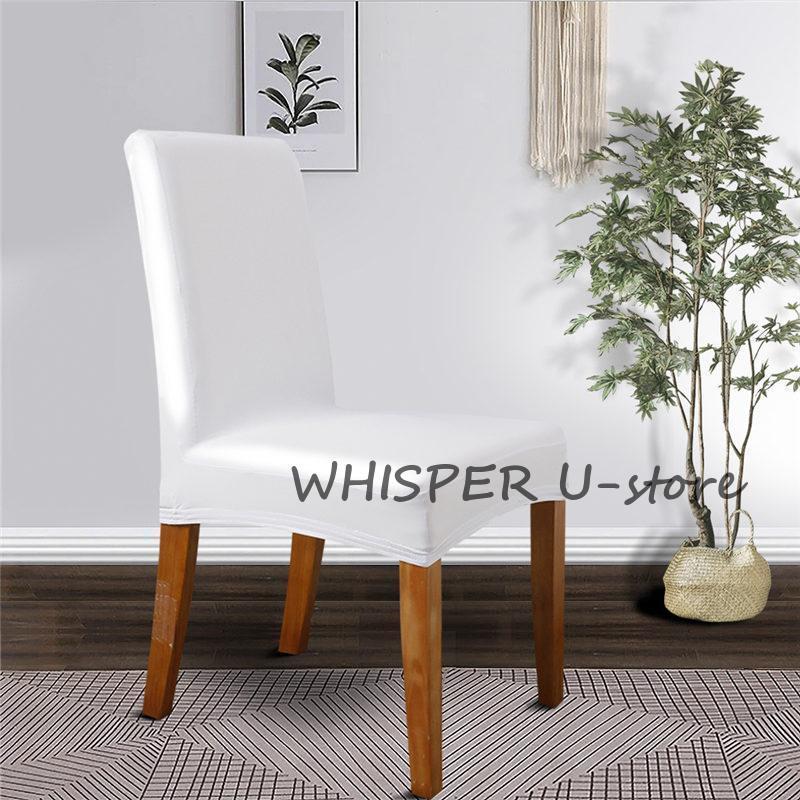 無地のPUレザー椅子カバー 3枚以上で イスカバー ダイニング椅子カバー フィット チェアカバー 座面 伸縮素材 超弾力 防水 取り外し簡単 : Dindoヤフー店 - 通販 - Yahoo ...