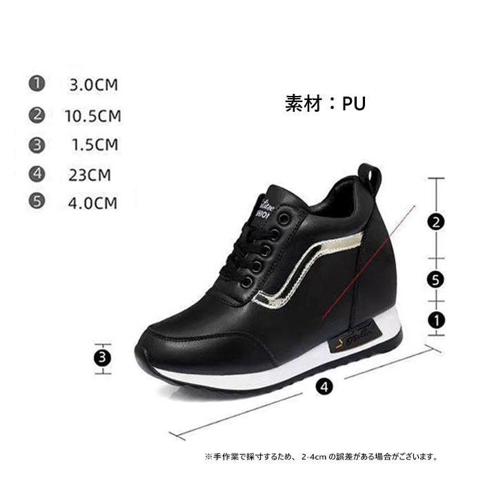 スニーカー レディース 厚底 6cm PU シンプル 疲れない 厚底ニーカー ローカット通気 ムレ対策 クッション 美脚 衝撃吸収 春 : Dindoヤフー店 - 通販 - Yahoo!ショッピング