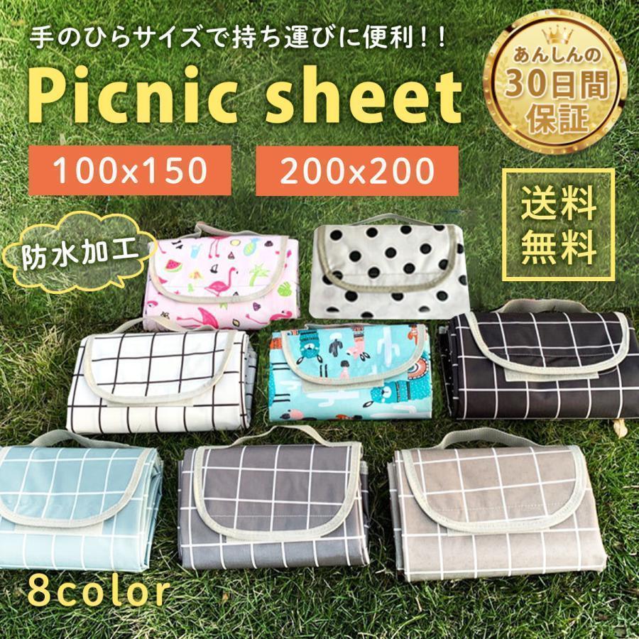 レジャーシート 厚手 200×200 おしゃれ 大きい コンパクト ピクニックシート アウトドア キャンプ : Dindoヤフー店 - 通販 - Yahoo!ショッピング