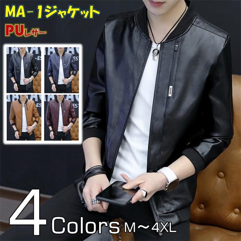 レザージャケット MA1メンズ フライトジャケット ミリタリージャケット PUレザー PU革 レザーウェア 革ジャン 革ジャケット スリムフィット 模様 保温 防風 : Dindoヤフー店 ...
