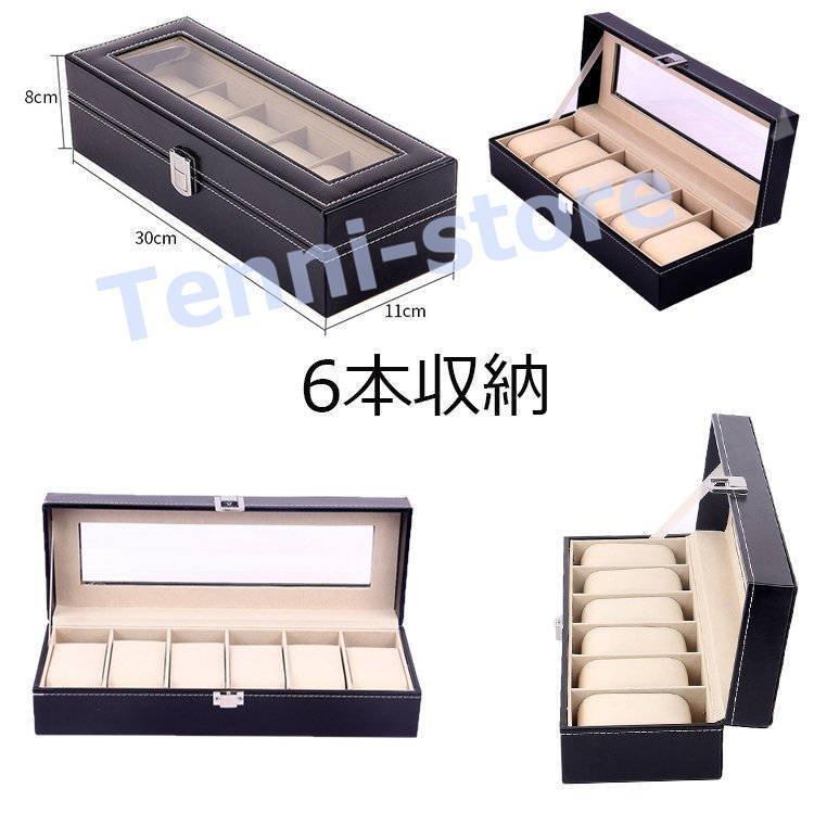 時計収納ケース 腕時計用ケース 2/3/6/10/12本用 ブラックPU革制 展示 ウォッチケース おしゃれ 腕時計 : Dindoヤフー店 - 通販 - Yahoo!ショッピング