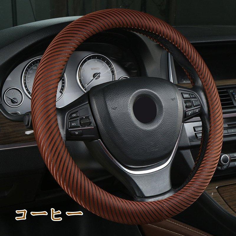 ステアリングカバー ハンドルカバー レザー PU O型 四季 軽自動車 普通車 乗用車 トラック 自動車内装 おしゃれ 男女兼用 36/38/39cm 高級感 内装用品 通気 : Dindo ...