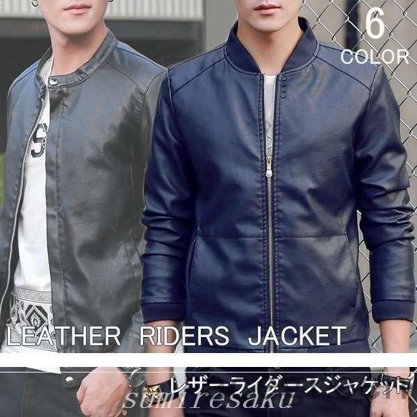 レザージャケット メンズ 立ち襟 バイクジャケット 春 夏 秋 革ジャケット PU ライダースジャケット フェイクレザージャケット アウター : Dindoヤフー店 - 通販 - Yahoo ...