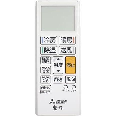 三菱 ルームエアコン 霧ヶ峰用 リモコン ACH221(M21 EGE 426) : xb0c9tclr1z : Four Thousandストア - 通販 - Yahoo!ショッピング