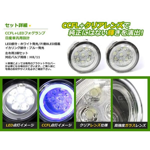 【送料無料】CCFLイカリング フォグランプLED キューブ Z12系 ブルー/青 H8/H11 日産【CCFLリング ユニット メッキ 純正交換 汎用 : fourms - 通販 ...