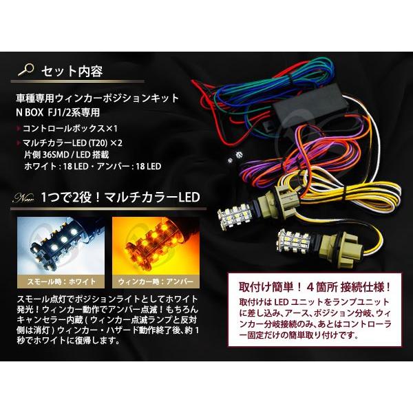 N BOX Nボックス nbox N-BOX JF1 JF2 T20 マルチカラーSMD72連 白(ホワイト）⇔橙(アンバー） : fourms - 通販 - Yahoo!ショッピング
