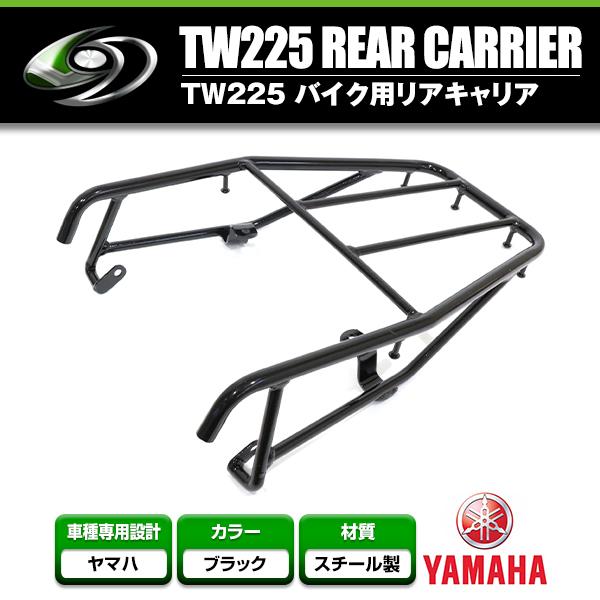【送料無料】 リアキャリア ヤマハ YAMAHA TW225 ブラック 黒 純正タイプ 【リアラック シート 荷台 荷物 キャリヤ 単車 二輪 ...