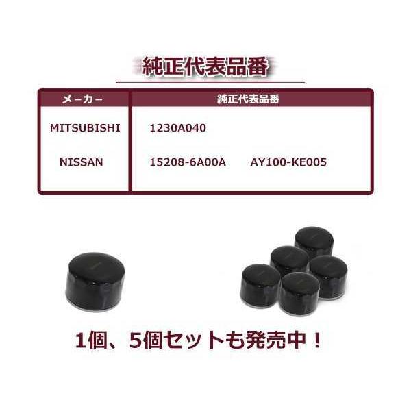 【送料無料】オイルフィルター 10個セット i（アイ） HA1W H18.10-H25.09 三菱 互換純正品番1230A040 3B20 ...