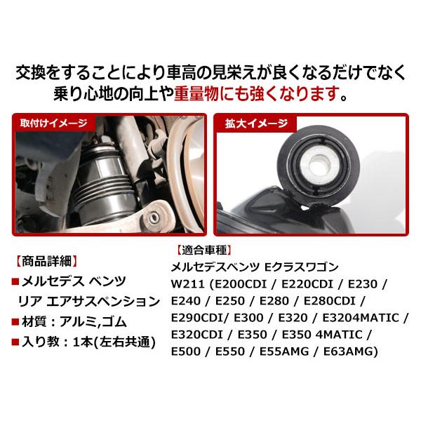 エアサスペンション メルセデスベンツ Eクラスワゴン W211 (E200CDI / E220CDI E230 E240 E250 E280 E280CDI : fourms - 通販 ...