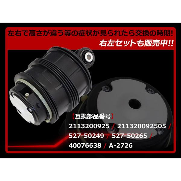 エアサスペンション メルセデスベンツ Eクラスワゴン W211 (E200CDI / E220CDI E230 E240 E250 E280 E280CDI : fourms - 通販 ...