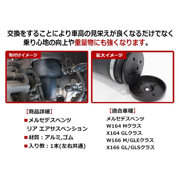 エアサスペンション メルセデスベンツ X166 GL/GLSクラス (GLS63 AMG) 1643201025 / 1643200725 ...