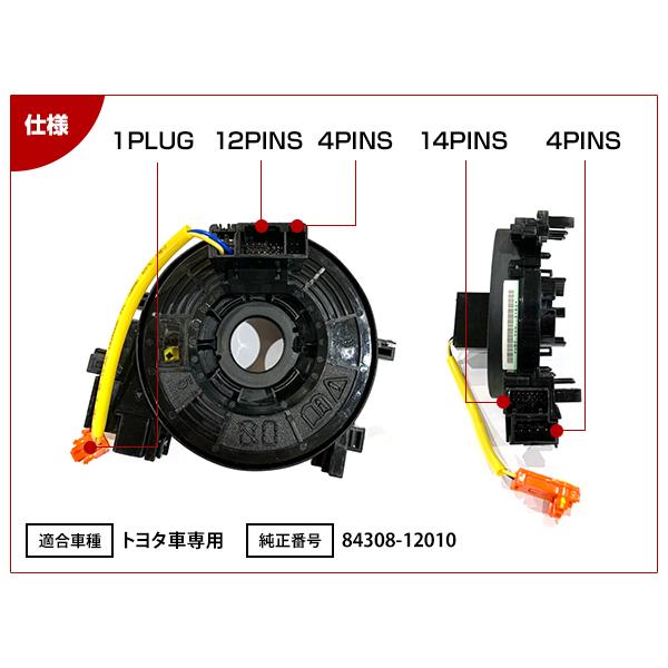 トヨタ ハイエース 200系 H25/12〜 スパイラルケーブル 84308-12010 社外 新品 OEM クルコン ステアリングスイッチ等 ...