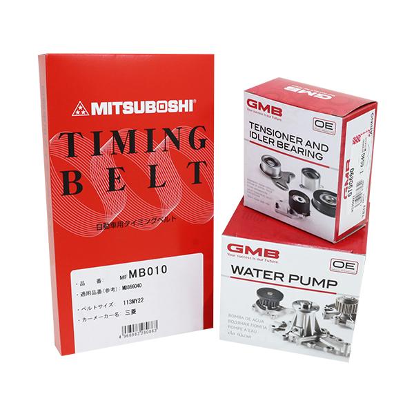 送料無料 3点セット タイミングベルト ＆ テンショナーベアリング ＆ ウォーターポンプ 三ツ星ベルト GMB パジェロミニ H58A ...
