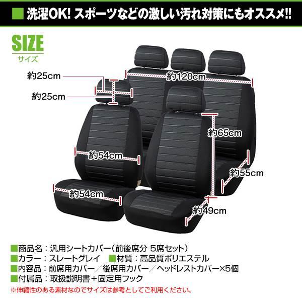 シートカバー トヨタ シエンタ NCP80 NHP170 ブラック 5席セット 1列目 2列目セット 汎用 簡単取付 被せるタイプ :f0000229037:fourms - 通販 ...