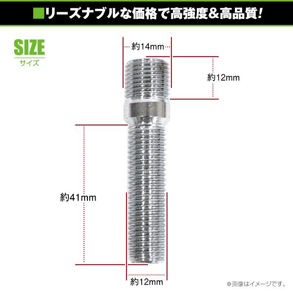 スタッドボルト M14×1.25 12mm M12×1.5 41mm 20本 : fourms - 通販 - Yahoo!ショッピング