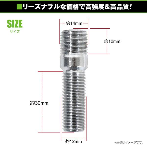 スタッドボルト M14 P1.25 12mm/M12 P1.5 30mm 20本 : fourms - 通販 - Yahoo!ショッピング