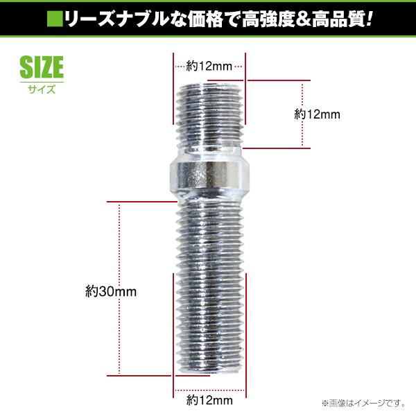 【送料無料】スタッドボルト M12 P1.25 12mm/M12 P1.5 30mm 20本 : f0000229370 : fourms - 通販 - Yahoo!ショッピング
