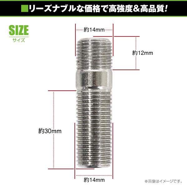 スタッドボルト M14 P1.25 12mm/M14 P1.5 30mm 20本 : fourms - 通販 - Yahoo!ショッピング