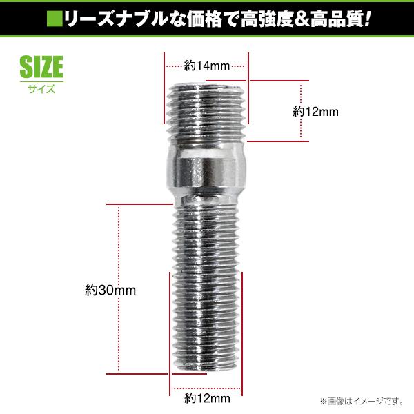 スタッドボルト M14 P1.5 12mm/M12 30mm 20本 : fourms - 通販 - Yahoo!ショッピング