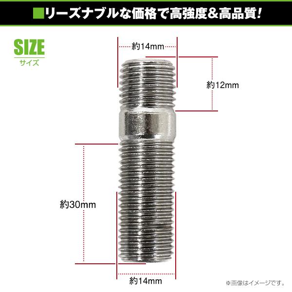スタッドボルト M14 P1.5 12mm/M14 30mm 1本 : fourms - 通販 - Yahoo!ショッピング