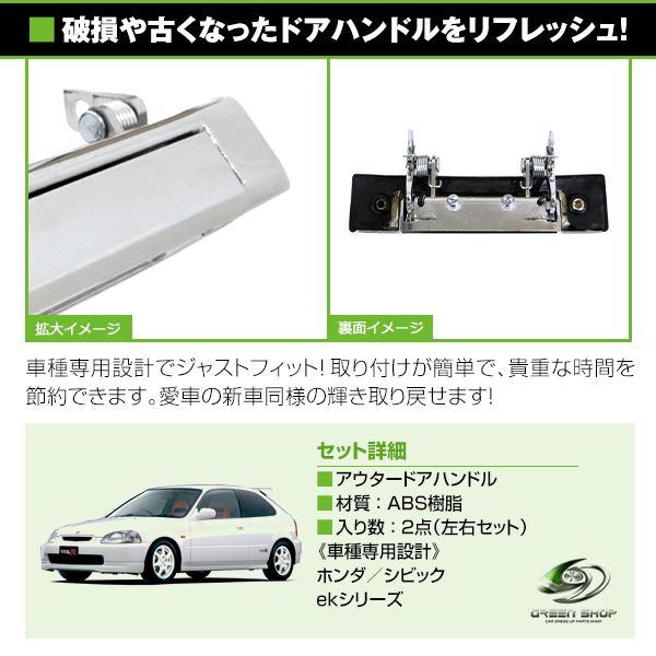 フロント ドアハンドル ブラック EK4 EK9 シビック 左右セット ドアノブ アウターハンドル : fourms - 通販 - Yahoo!ショッピング