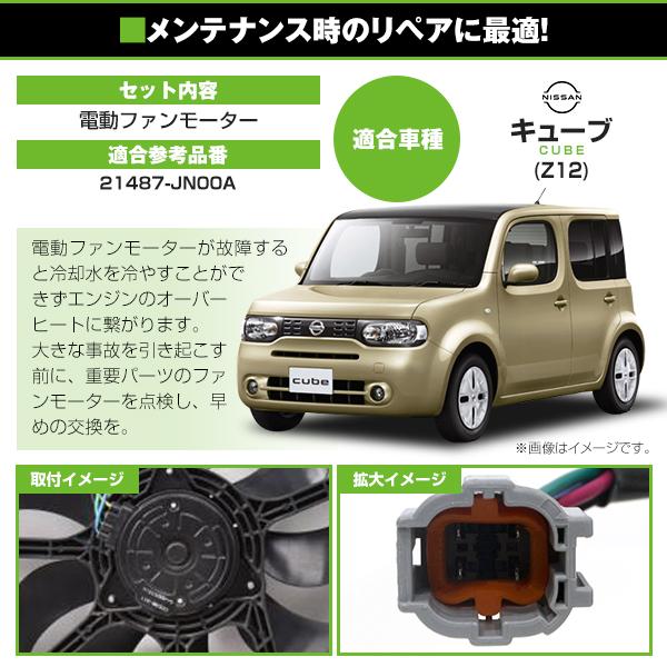 電動ファンモーター 日産 ジューク YF15 参考純正品番：21487-JN00A ラジエーター 電動 ファンモーター : fourms - 通販 - Yahoo!ショッピング