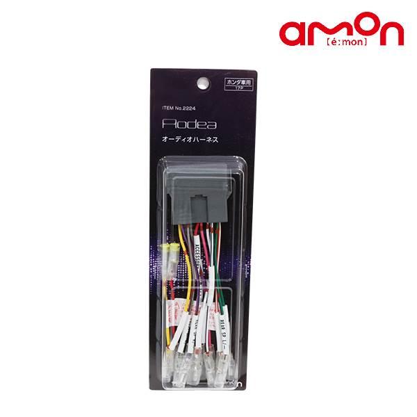 エーモン シビック FD1 FD2 FD3 オーディオハーネス 2224 ホンダ カーオーディオ カーナビ 取り付けに 交換 : fourms - 通販 - Yahoo!ショッピング