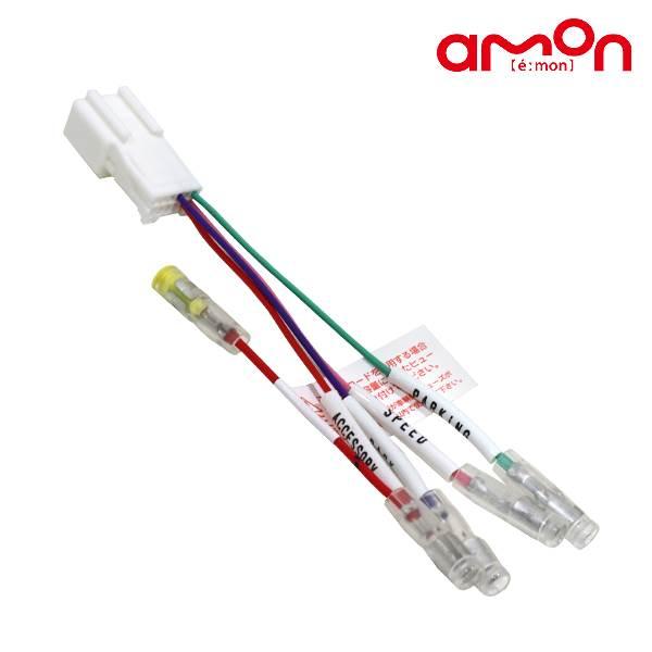 エーモン デリカミニ ※1 B34A B35A B37A B38A 車速配線カプラー（量販） 2089 三菱 0 : f0000314562 ...