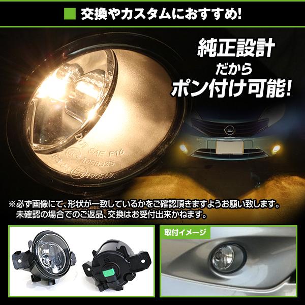 日産 ノート NOTE E12 NE12 H24/9〜H28/10 前期 フォグランプ ユニット フォグライトカバー リレーハーネス スイッチ付 : fourms - 通販 - Yahoo ...