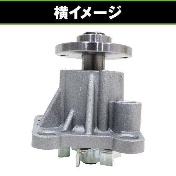 プレオ L275F ウォーターポンプ スバル 交換用 ウォーター ポンプ メンテナンス 参考品番 WPD-050 GWD-56A 16100-B9459 : fourms - 通販 ...