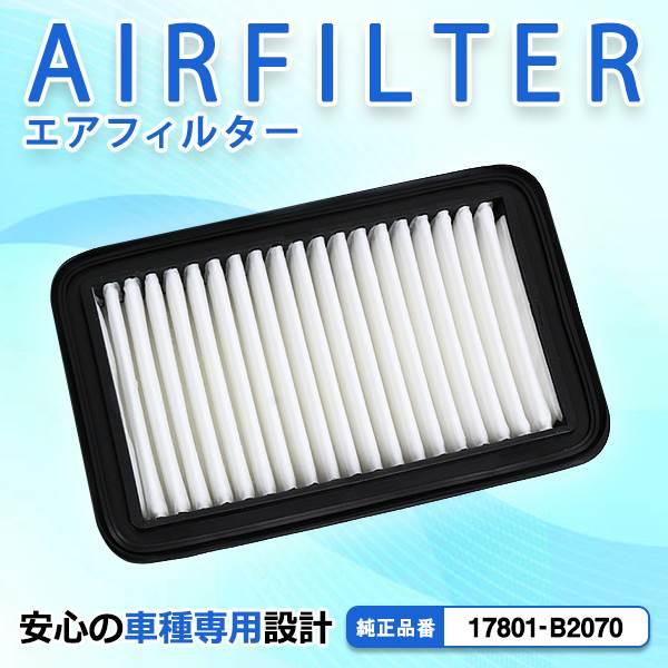 エアクリーナー ダイハツ ソニカ L405S L415S 互換純正品番 17801-B2070 エアフィルター エアエレメント エアーフィルター 純正交換用 : fourms - 通販 ...