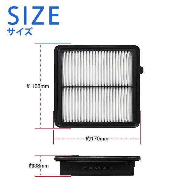 エアクリーナー ホンダ フリードスパイク GB3 GB4 互換純正品番 17220-RB0-000 エアフィルター エアエレメント エアー ...