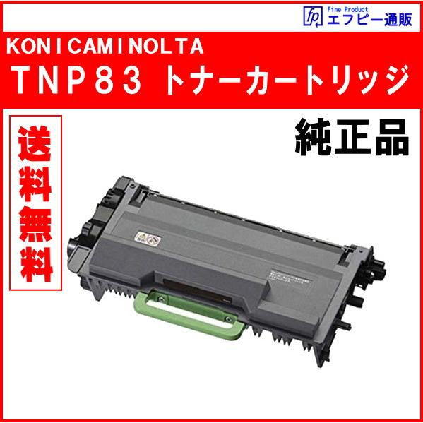 コニカミノルタ TNP83 トナーカートリッジ 純正品 ※代引はご利用できません【bizhub 4020 i/bizhub 4000 i ...