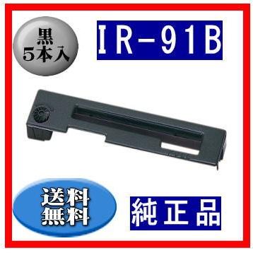 CITIZEN IR-91B 黒 リボンカートリッジ 純正品 5本入 ※こちらの商品は代引きはご利用出来ません : エフピー通販 Yahoo!店 - 通販 - Yahoo!ショッピング