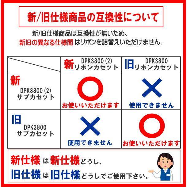 富士通 DPK3800(2)(0327620)KA02086-C880 黒 サブリボン 汎用品（新品）6本入 : エフピー通販 Yahoo!店 - 通販 - Yahoo!ショッピング