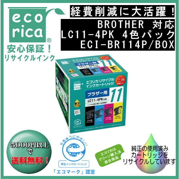 ブラザー工業 LC11-4PK お徳用4色パック LC11 インク リサイクル品（エコリカ）ECI-BR114P/BOX : エフピー通販 Yahoo!店 - 通販 - Yahoo!ショッピング