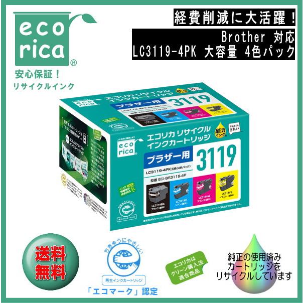 エコリカ LC3119-4PK 大容量 4色パック リサイクル品 インクカートリッジ （エコリカ）ECI-BR3119-4P : エフピー通販 Yahoo!店 - 通販 - Yahoo!ショッピング
